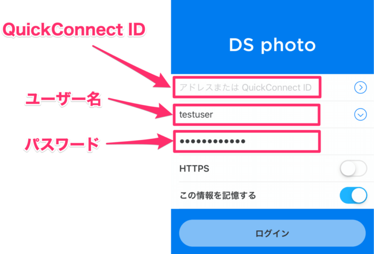 DSphoto・DSvideoアプリでログインする方法を解説 | Tomorrow Llife（トゥモローライフ）