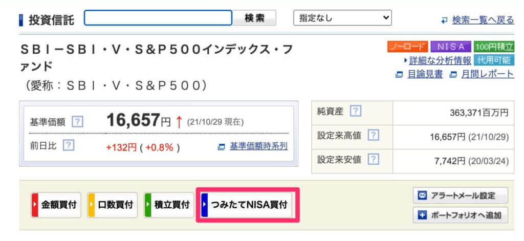 SBIバンガードS&P500を積立て購入！その理由と買い方を解説 | Tomorrow Llife（トゥモローライフ）